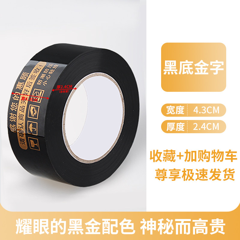 [USD 13.92] Transparent Tape Express Packed Sealing Box Tape Paper ...