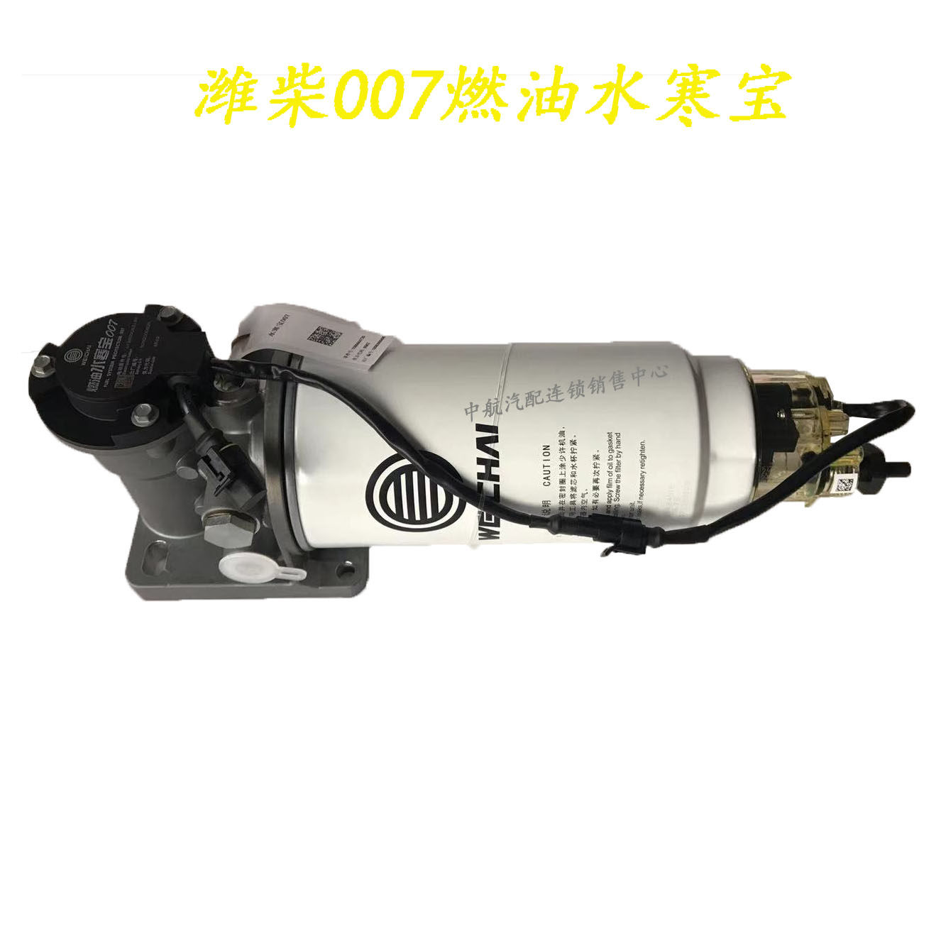 Original Weifang 007 fuel water cold treasure 612600083189 612600082775 ...