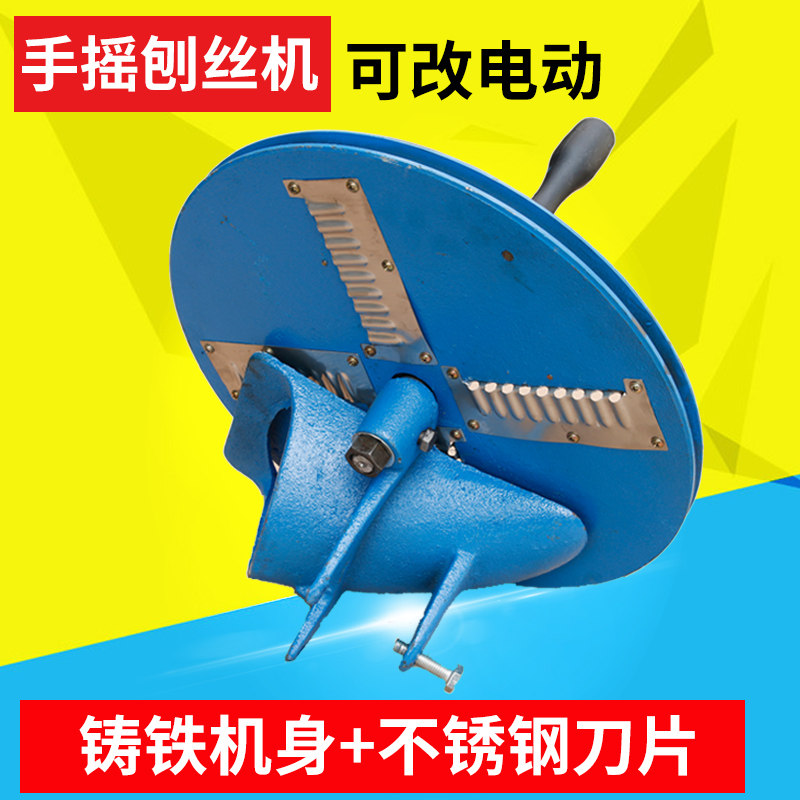 Agricultural shavings mechatronic hand-shaking potato shredder radish ...