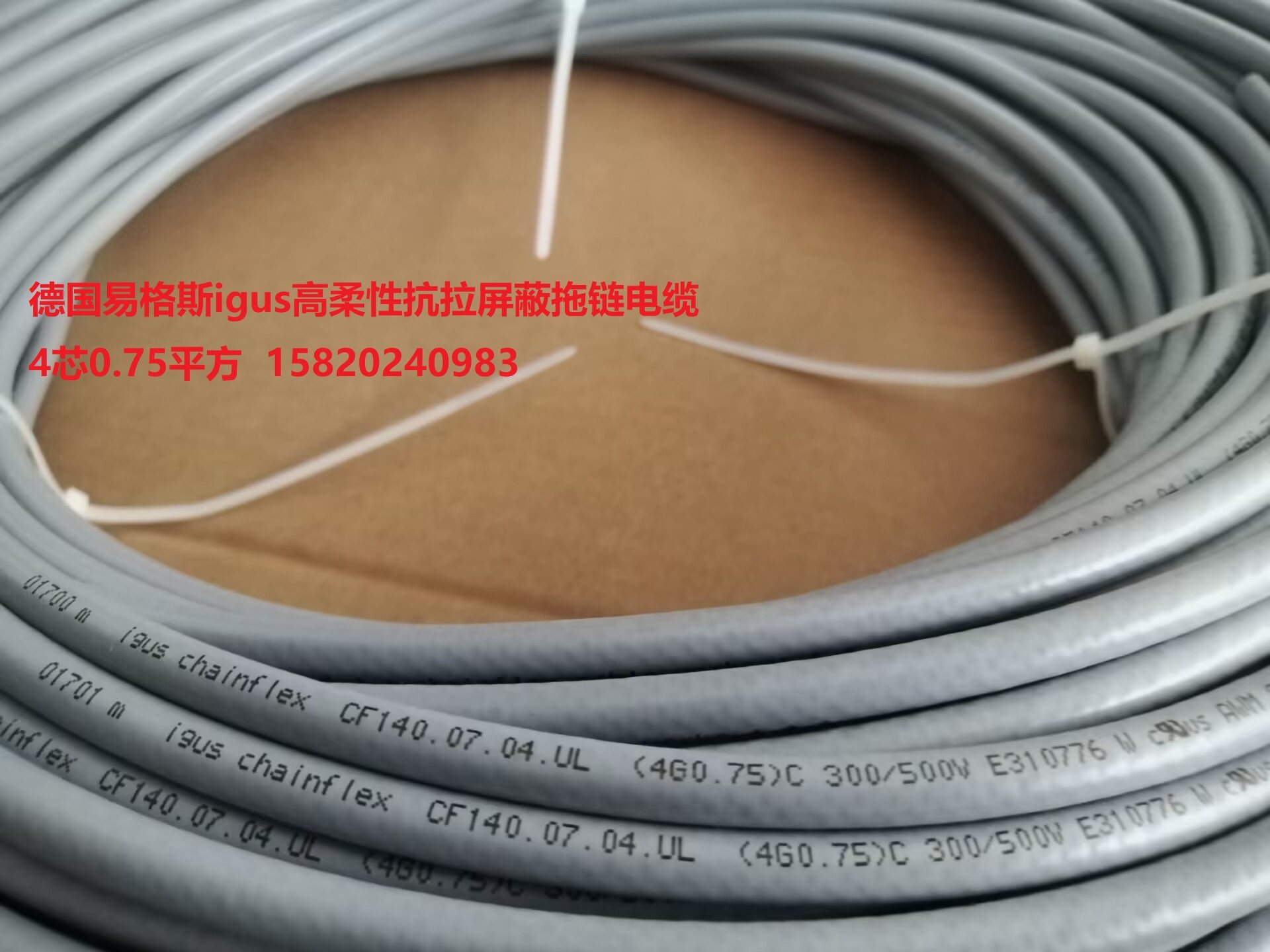 易格斯4芯0.75高柔性抗拉拖链电缆：CF130.07.04.UL，工业自动化中的“筋骨”！-电缆线-淘宝百科网