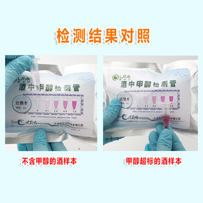 [USD 7.73] methanol test tube dipstick kit fake white wine methanol ...