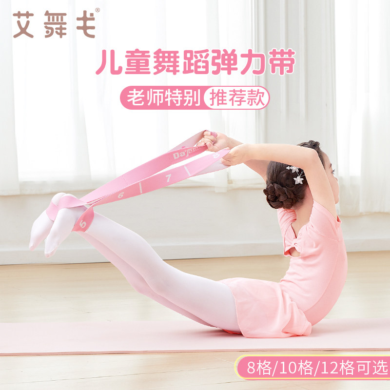 A must-have tool for kids’ latin dance: digital segmented elastic bands ...