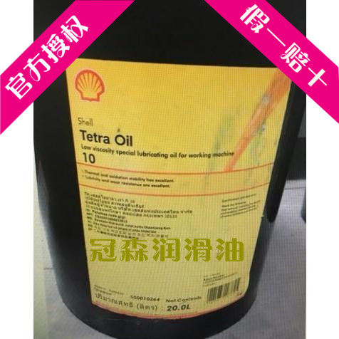 [USD 157.14] Shell spindle Oil Shell Tetra Oil 2 10 22 32 46 68 spindle ...