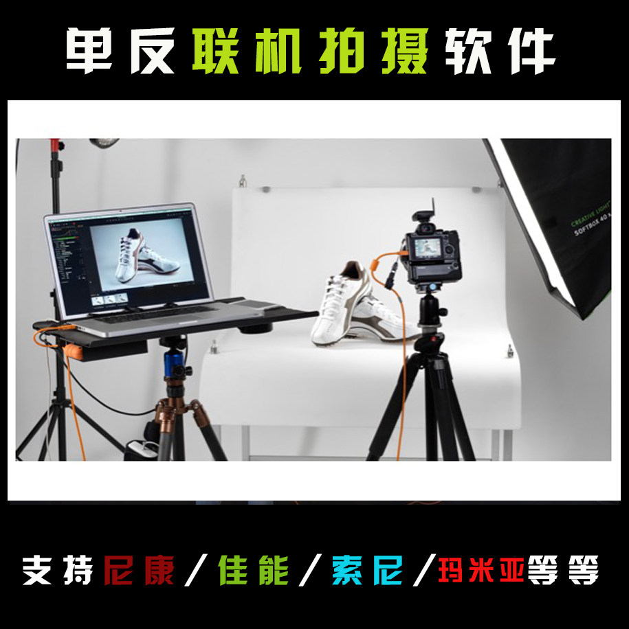 摄影神器大揭秘：佳能、尼康、索尼联机拍摄+飞思Capture One 23 CP16.4 Mac全攻略-图片处理-淘宝好物网