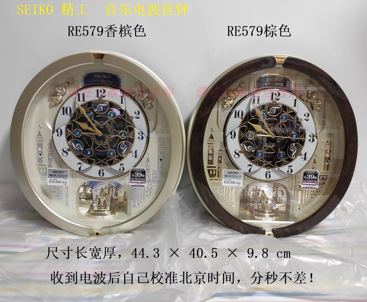 Seiko精工音乐挂钟RE579B电波音乐挂表玻璃材质16英寸