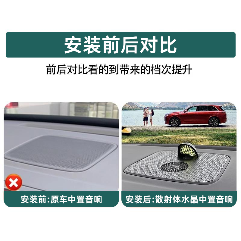 理想L9/L8/L7改装升级指南：水晶鹦鹉螺中置音响，让你车内音乐享受升维！-汽车喇叭-淘宝好物网