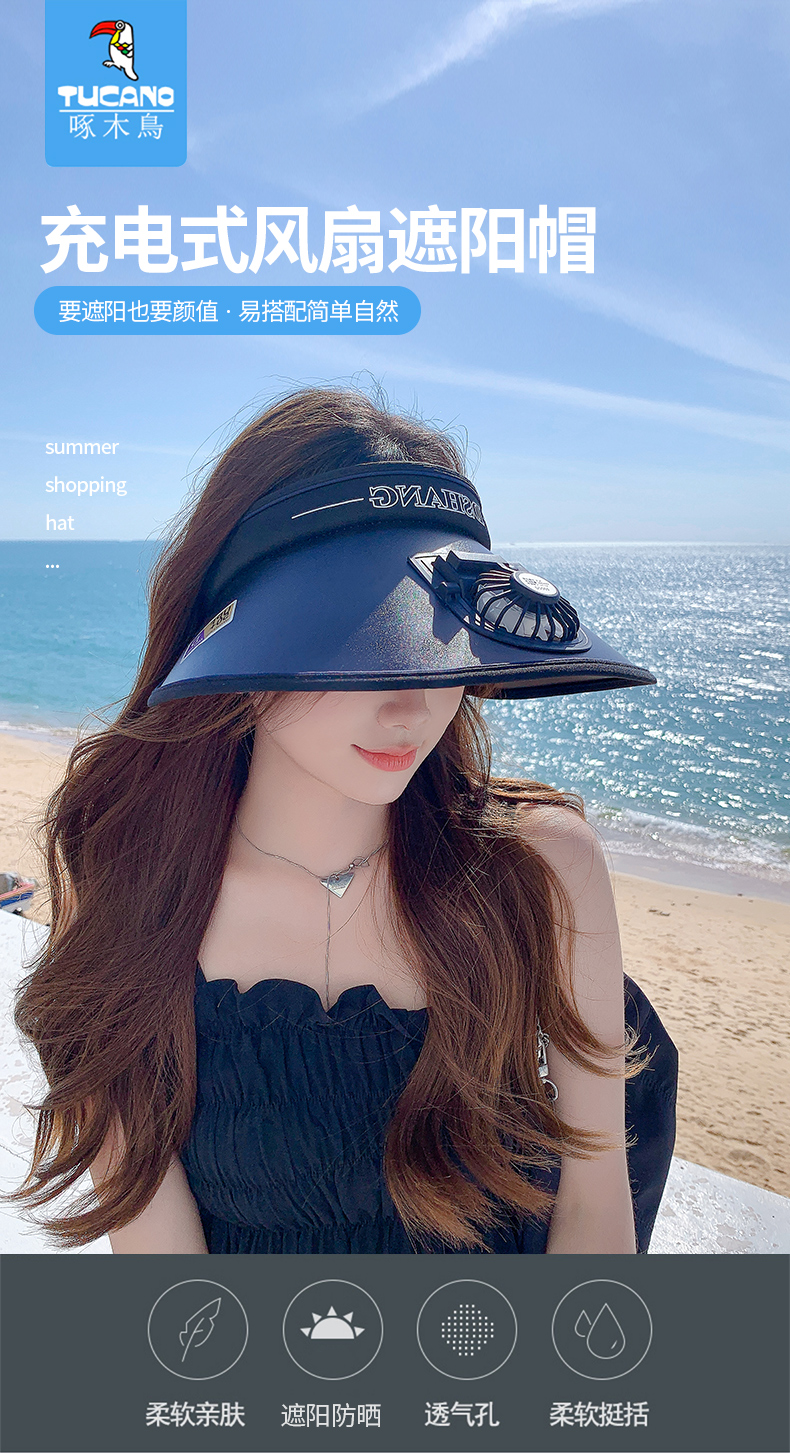 UPF50+防晒帽女夏季遮阳可充电风扇帽子大帽檐防紫外线空顶太阳帽-阿里巴巴