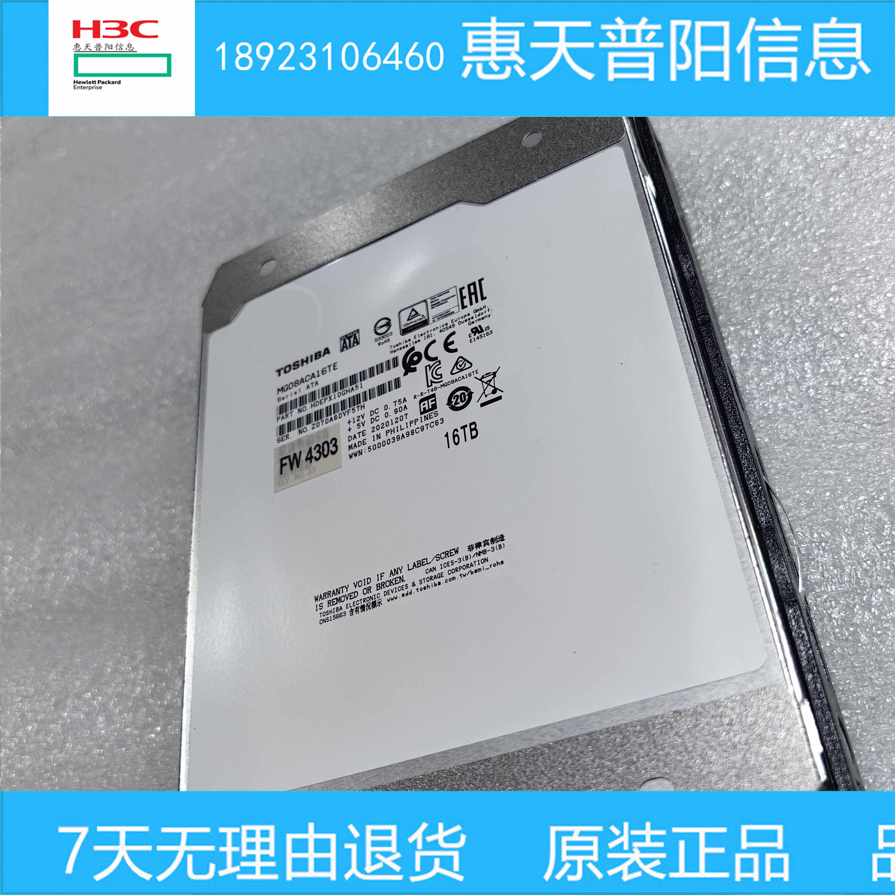 🚀东芝MG08ACA16TE 16T SATA硬盘，数据存储新宠儿💖-机械硬盘-淘宝好物网