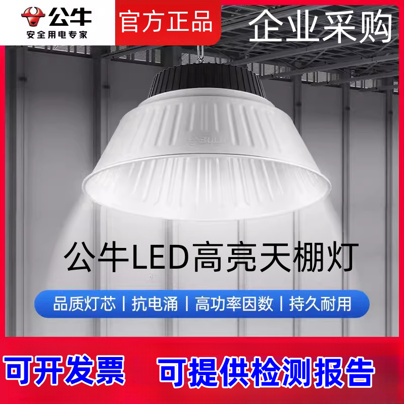 Bull led ceiling light 200w: the new standard in fresh produce lighting ...