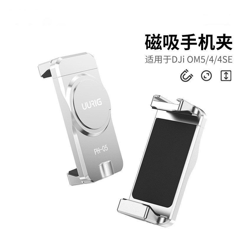 📸 Mobile phone stabilizer - dji dedicated accessories