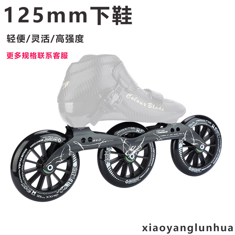 Professional speed skating frame roller skates with three wheels 125mm ...