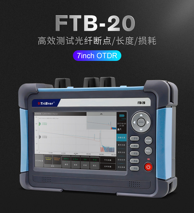上海信测7寸otdr光纤测试仪断点寻障仪故障光缆检测光时域反射仪-阿里巴巴