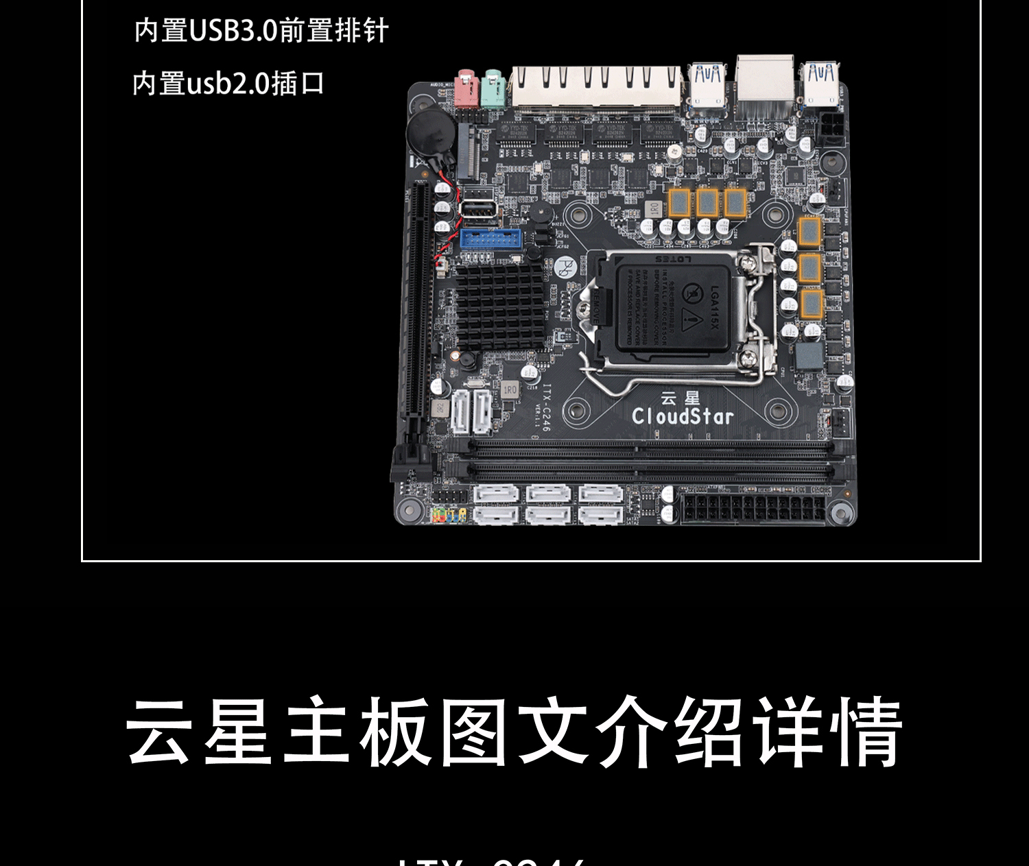 NAS主机板C246支援双网卡适用于群晖ITX主板高稳定性选择