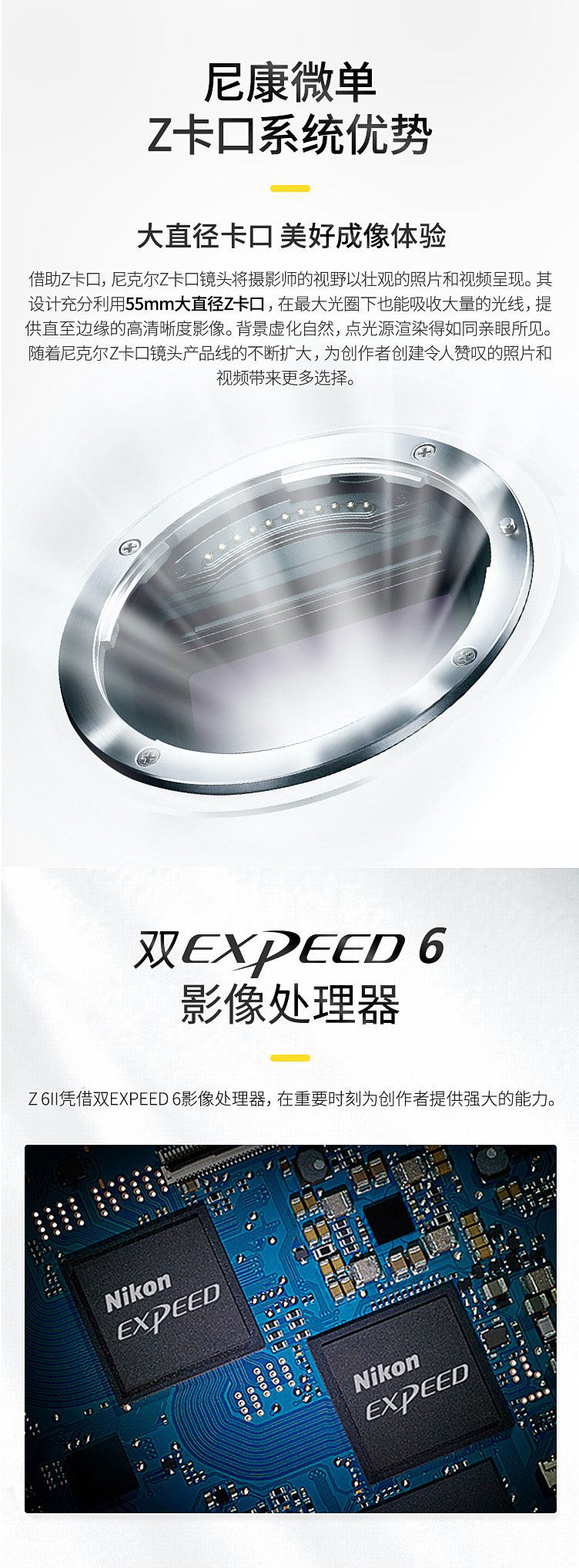 现货国行原装正品Z 6II Z62 Z72 Z5全画幅微单照相机5轴防抖专微-阿里巴巴