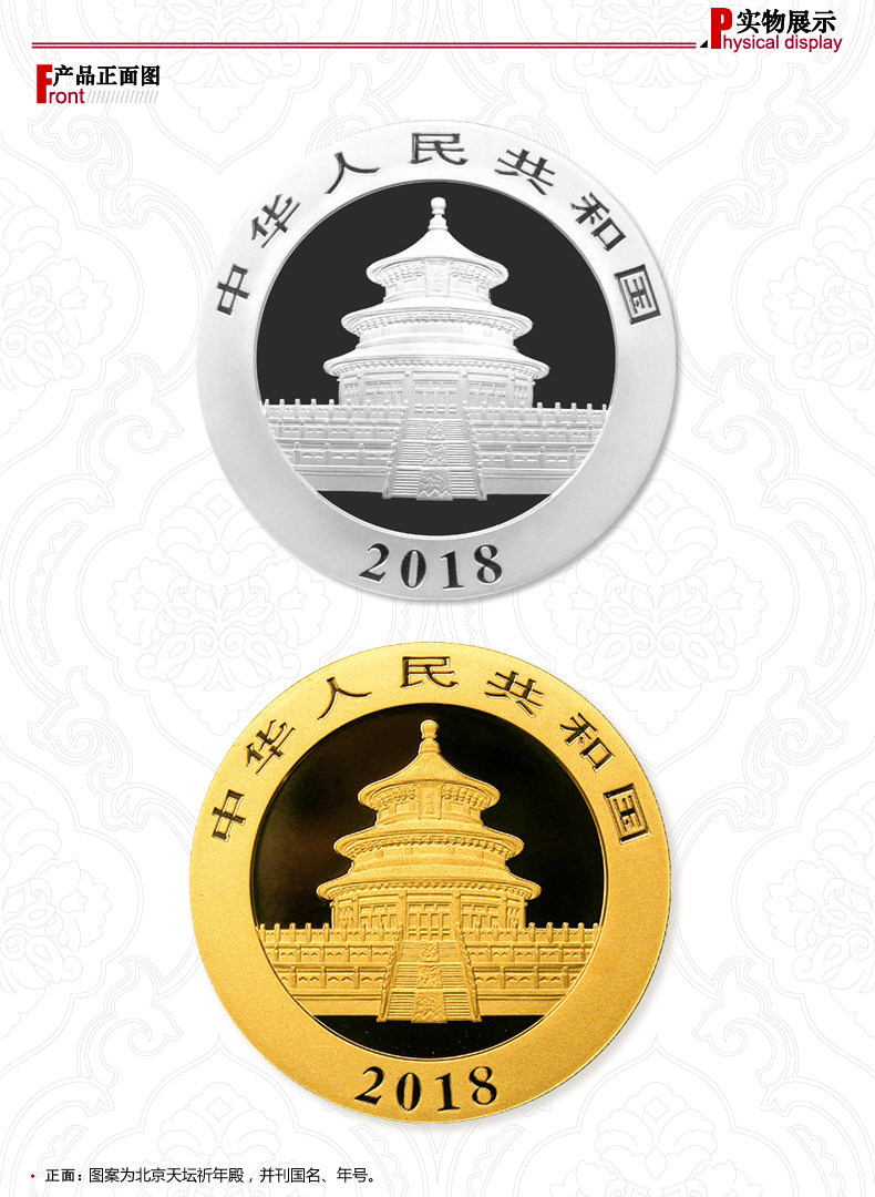 China Gold Coin 2018 Panda Gold and Silver Coin Commemorative Coin ...