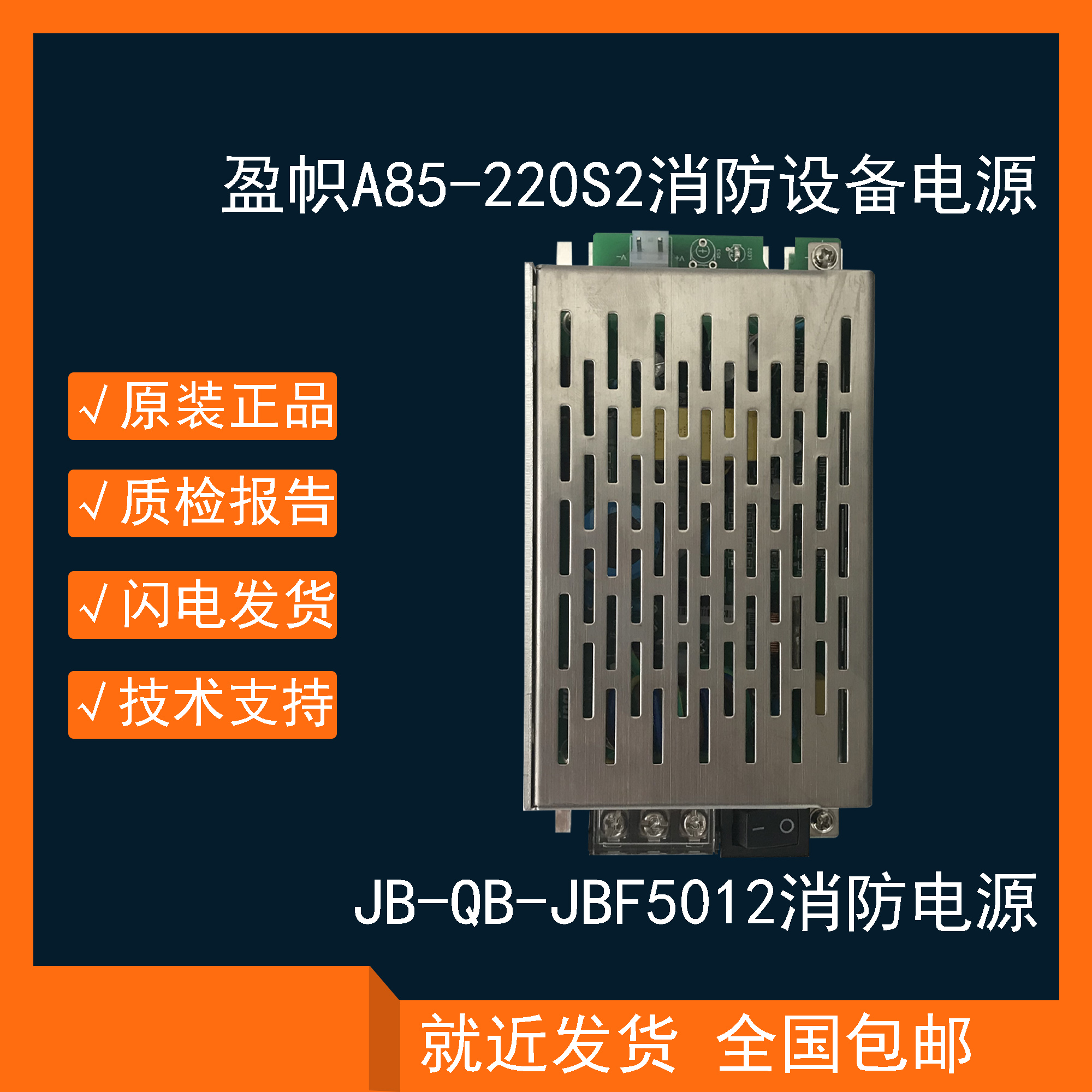 青鸟主机开关电源A85-220S28消防报警主机JB-QB-JBF5012变压器24V-Taobao