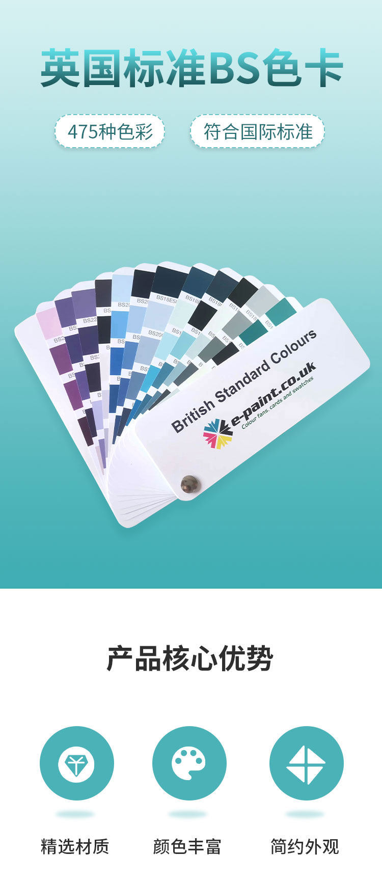 英国标准BS 381C BS 4800欧标色卡标准涂料比色卡BS 5252色彩指南-阿里巴巴