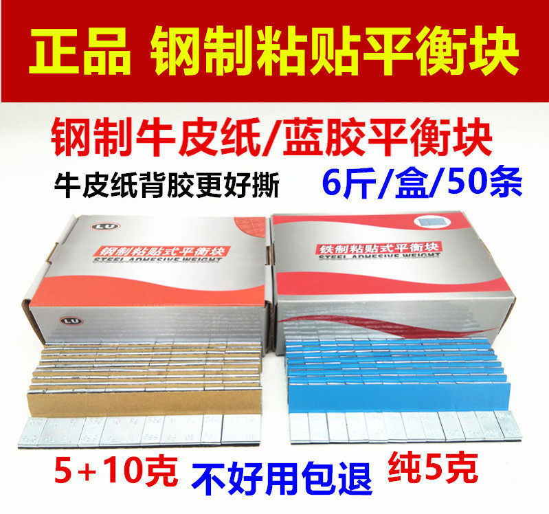 [USD 4.67] Car Balance Block Car Tire Balance Block Sticky Balance ...