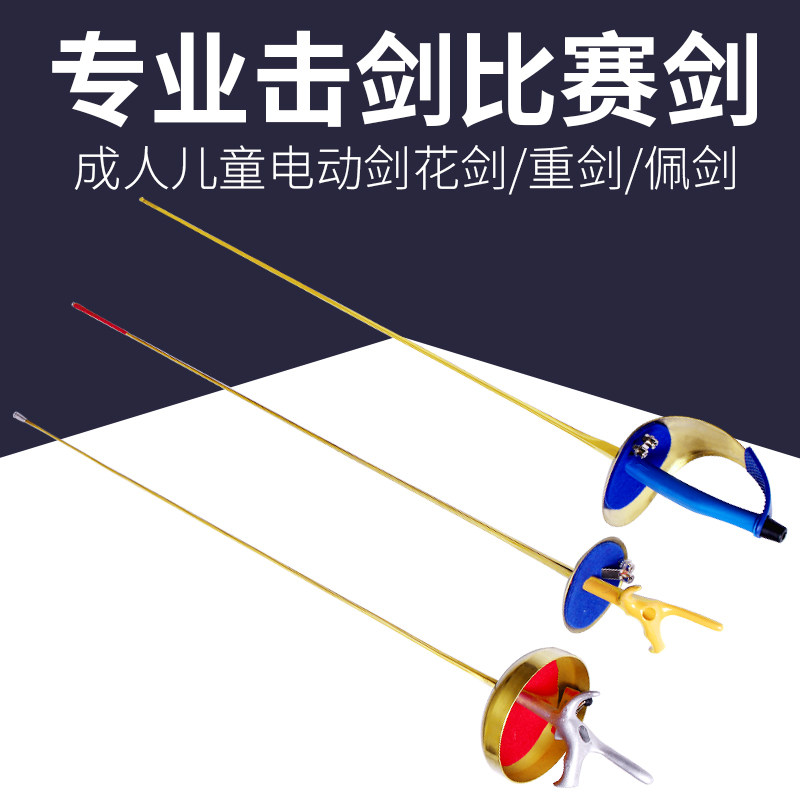 [USD 51.96] Sword fencing equipment Child adults Flower sword with ...