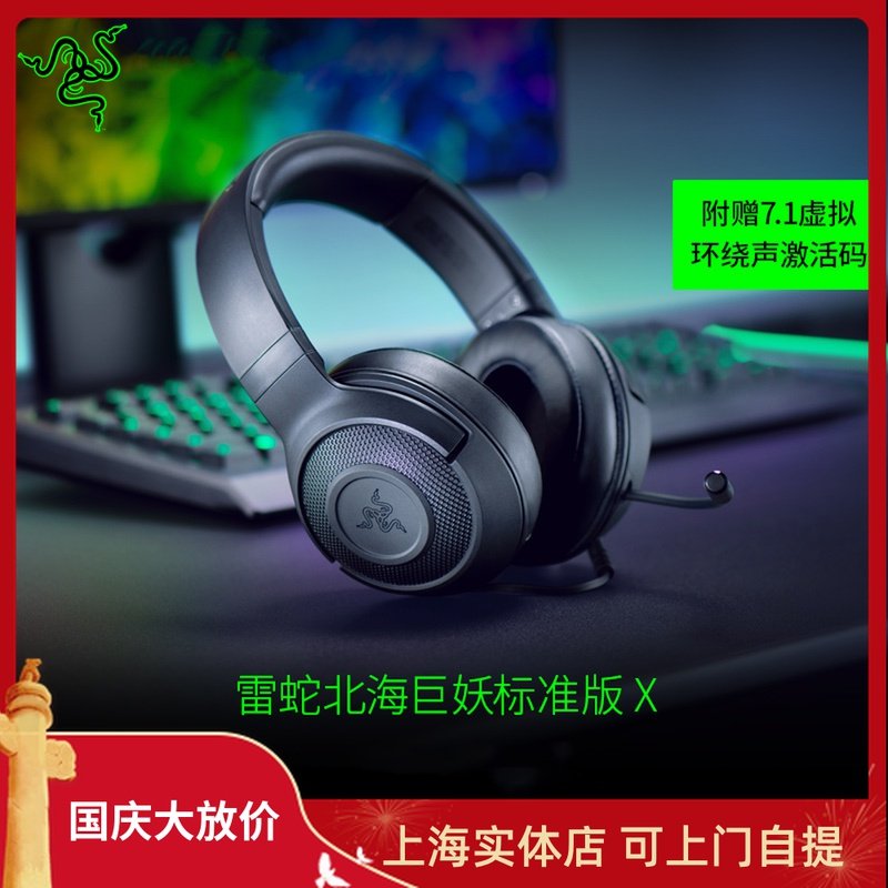 Купить Razer/ разер Beihai Giant демон standard edition X ртуть днищем ...