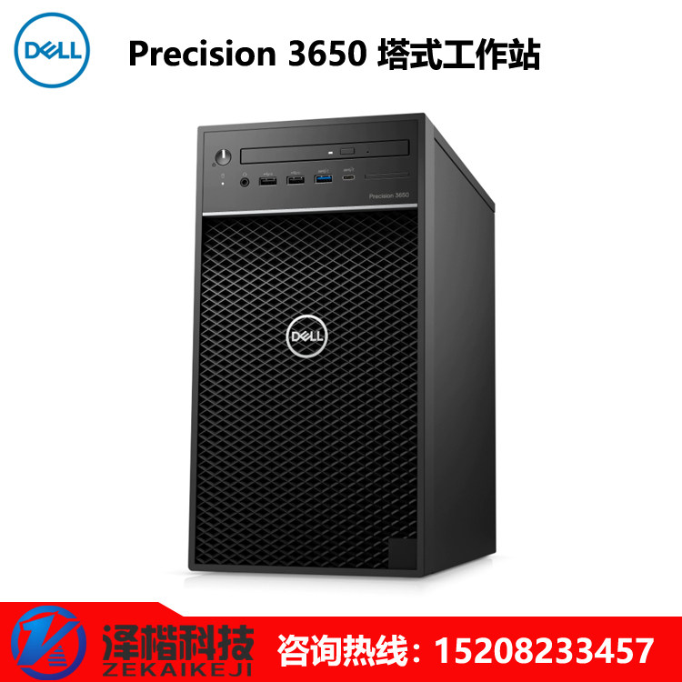戴尔DELL Precision T3650，三维设计的得力助手？🚀-工作站-淘宝好物网