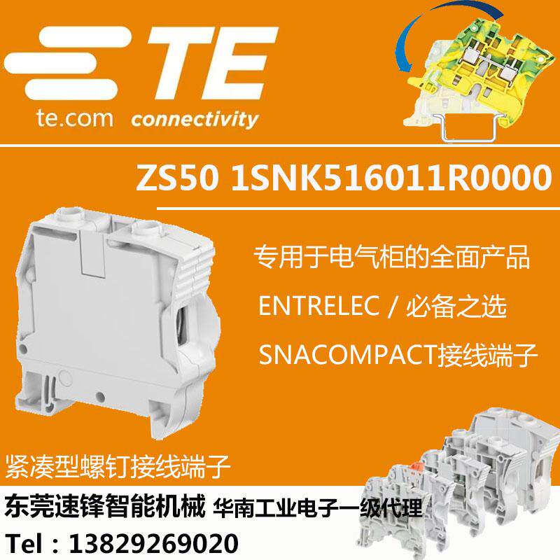 ABB接线端子ZS50+TE US 1SNK516011R0000：工业连接界的“黄金搭档”，稳定到让你忘记它存在！-线端条-淘宝好物网