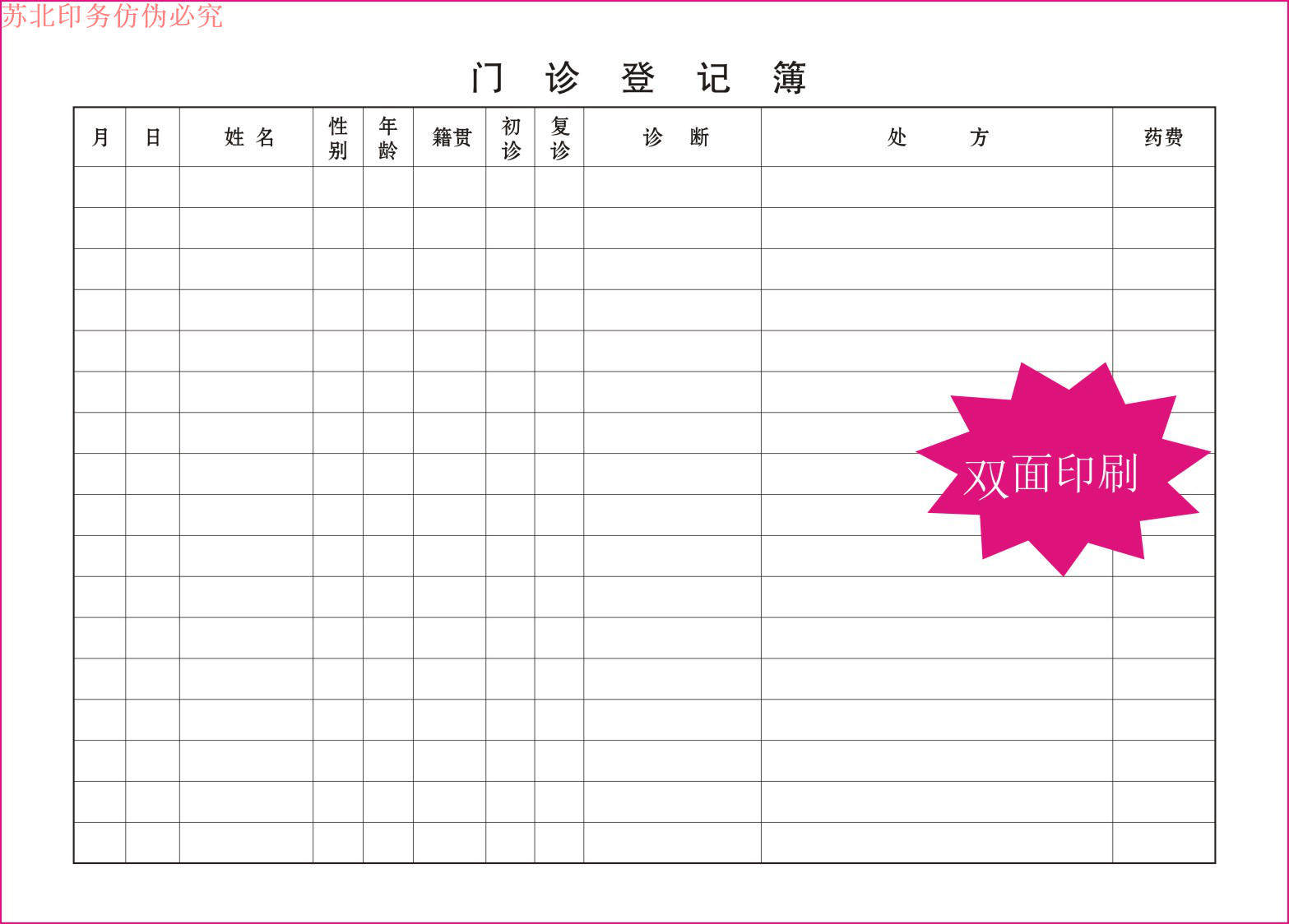 [USD 4.87] Outpatient Register Book Thin Sheet Hospital Clinic Case Log ...