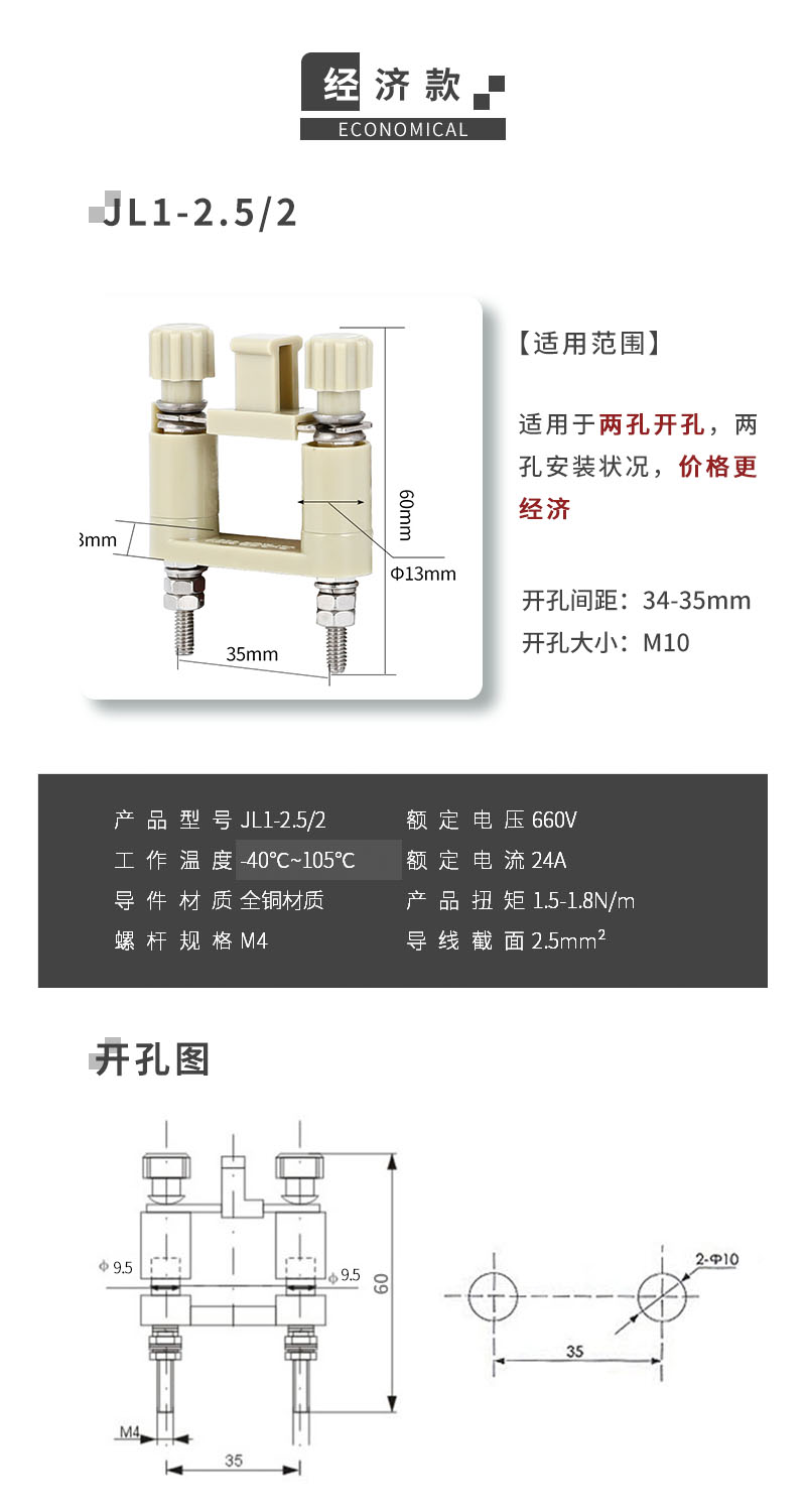 JL1-2.5/2E中置柜安装屏高压连接片JY1-2保护压板YB2-2功能切换片-阿里巴巴