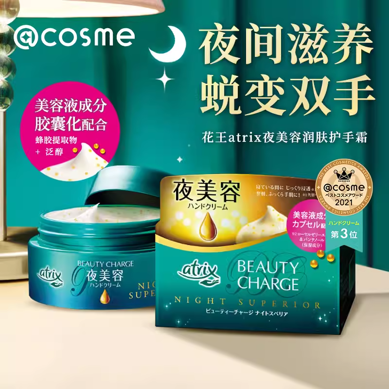 花王夜用护手霜好用吗？98g大碗保湿到底值不值？_护手霜_淘宝美妆网