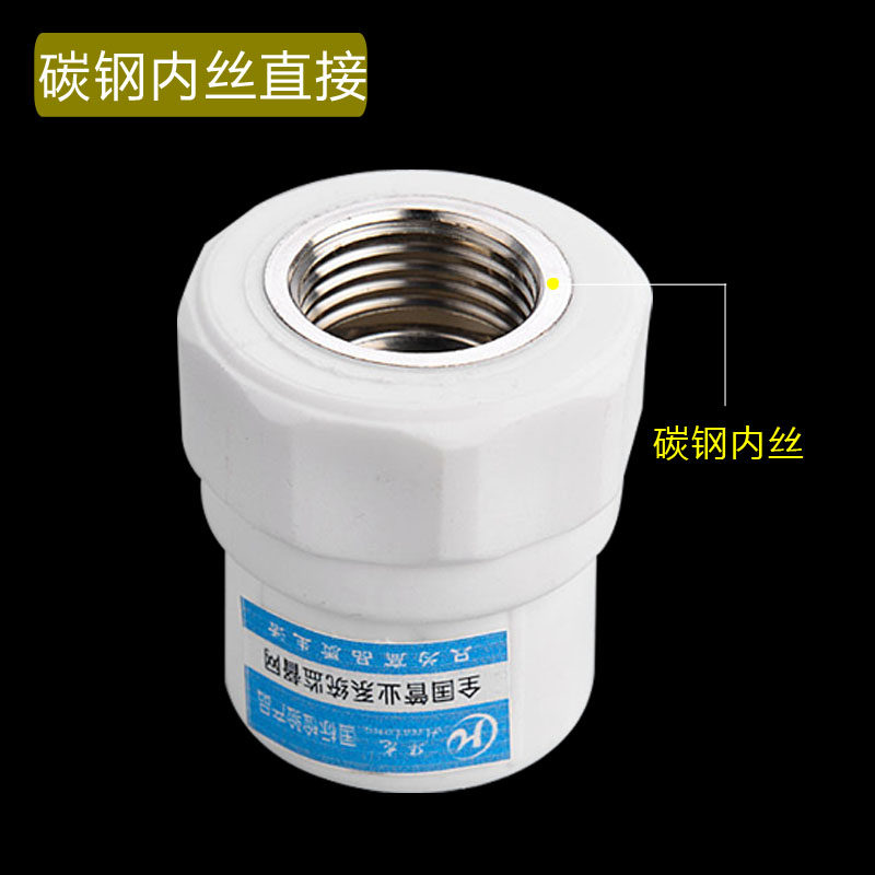 [USD 4.52] PPR inner silk directly 20 25 32 4 points 6 points 1 inch ...