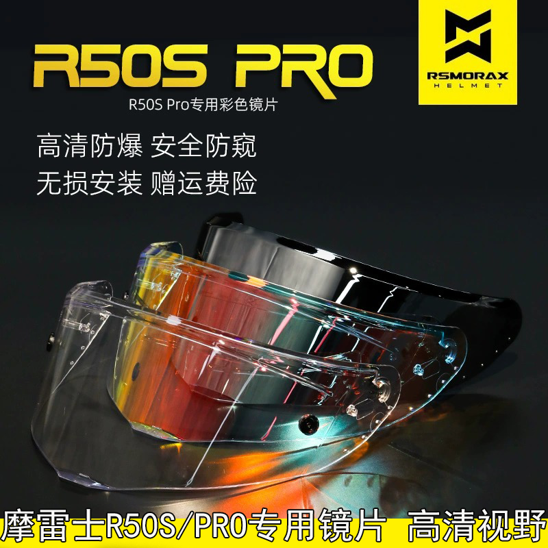 25年骑行必备！MOTORAX R50S风镜面罩避坑指南+实测种草-风镜-淘宝好物网