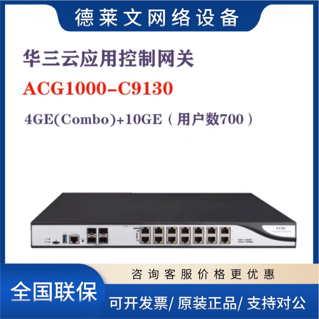 ACG1000-C9130/C9150/C9160/LIS-1Y，企业网络管理怎么选？🚀深度解析-防火墙-淘宝好物网