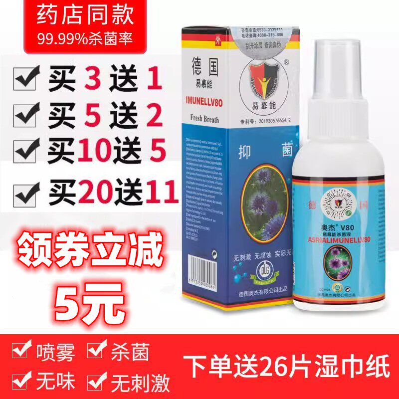 [USD 11.29] Emerson disinfectant genuine German adult disinfectant ...
