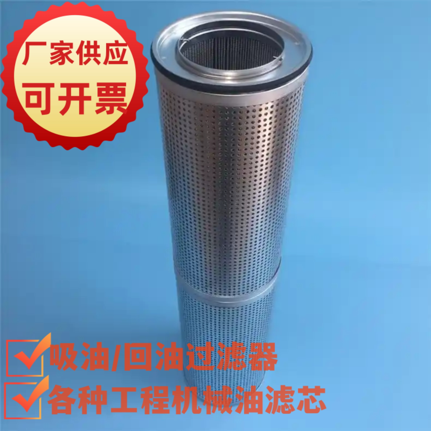 泵车过滤器 225519004 回油滤芯222895006 液压油滤芯273827007