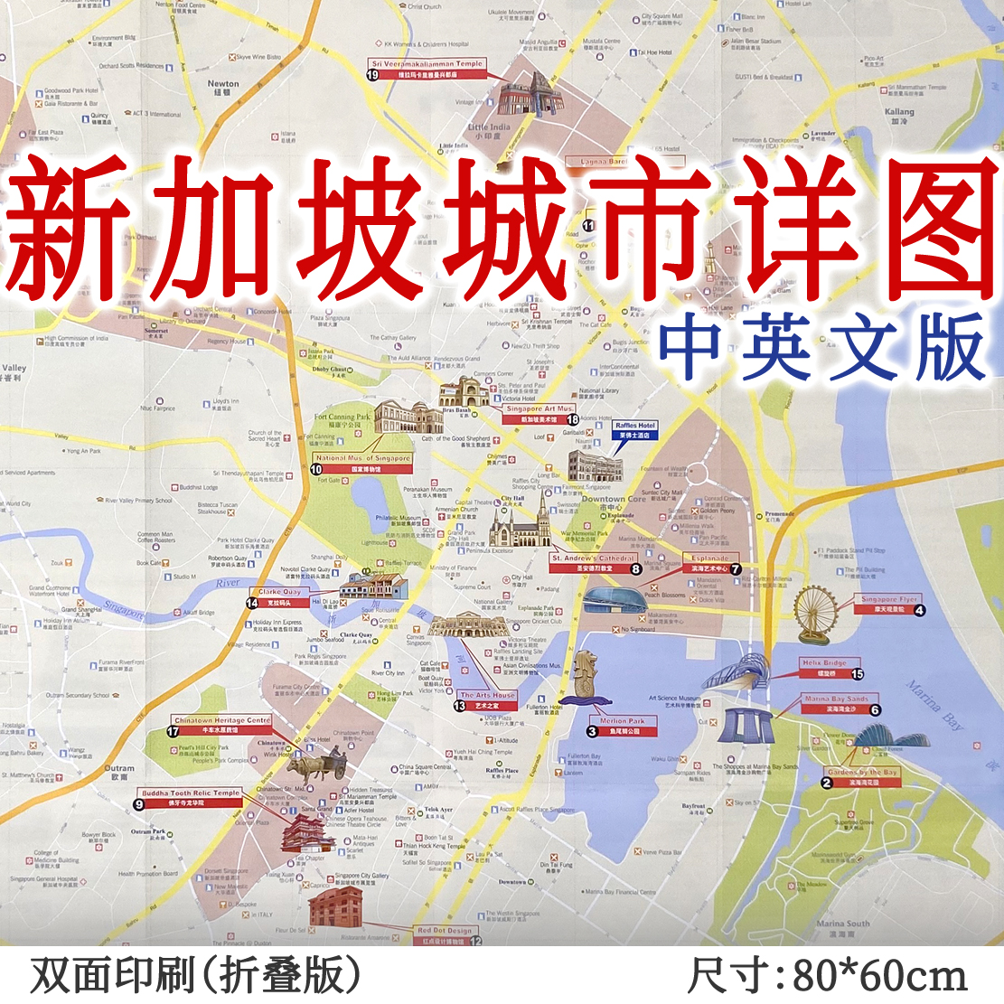 新加坡旅行必备！详图+中英文对照地铁线路手绘地图，让你玩转狮城不留遗憾！新加坡攻略大公开！-一般用中国地图-淘宝好物网