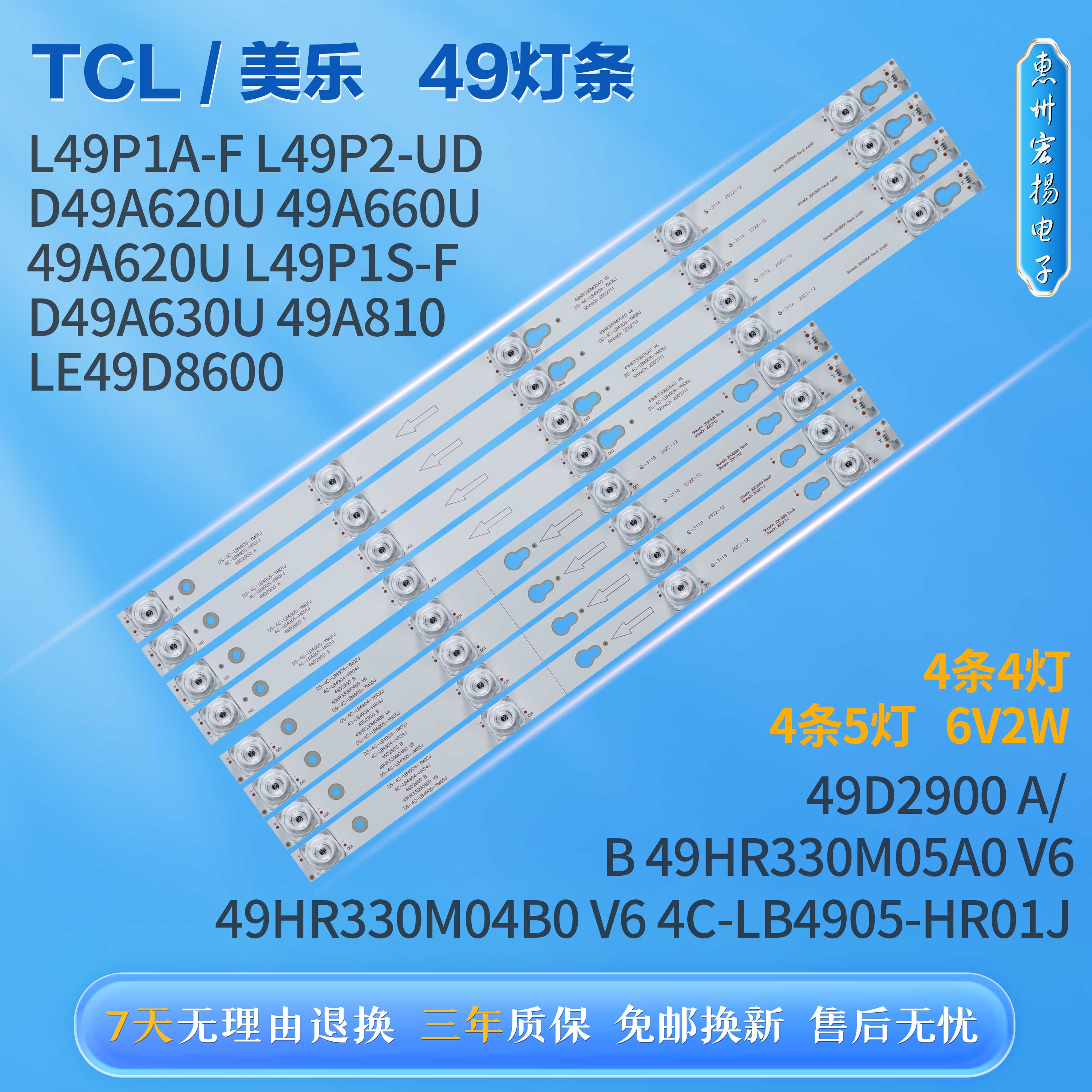 适用TCL L49P1A-F D49A620U D49A810 49A660U D49A630U 49P4 灯条-Taobao