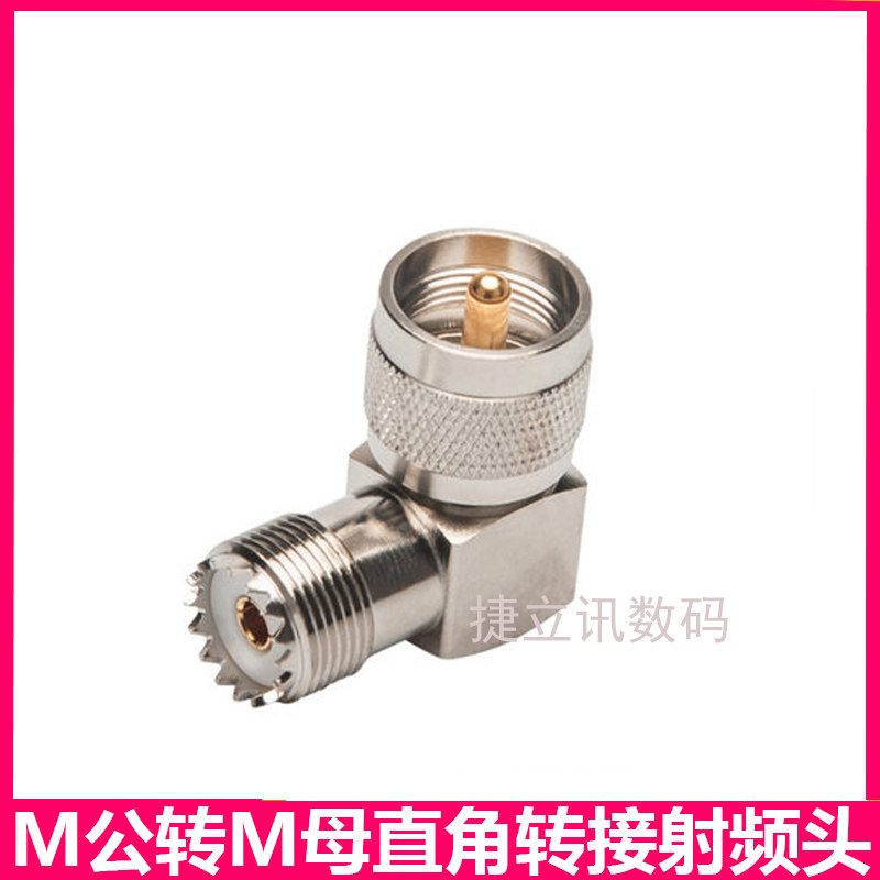 [USD 7.76] Intercom turnaround M transit M mother direct angle turn ...