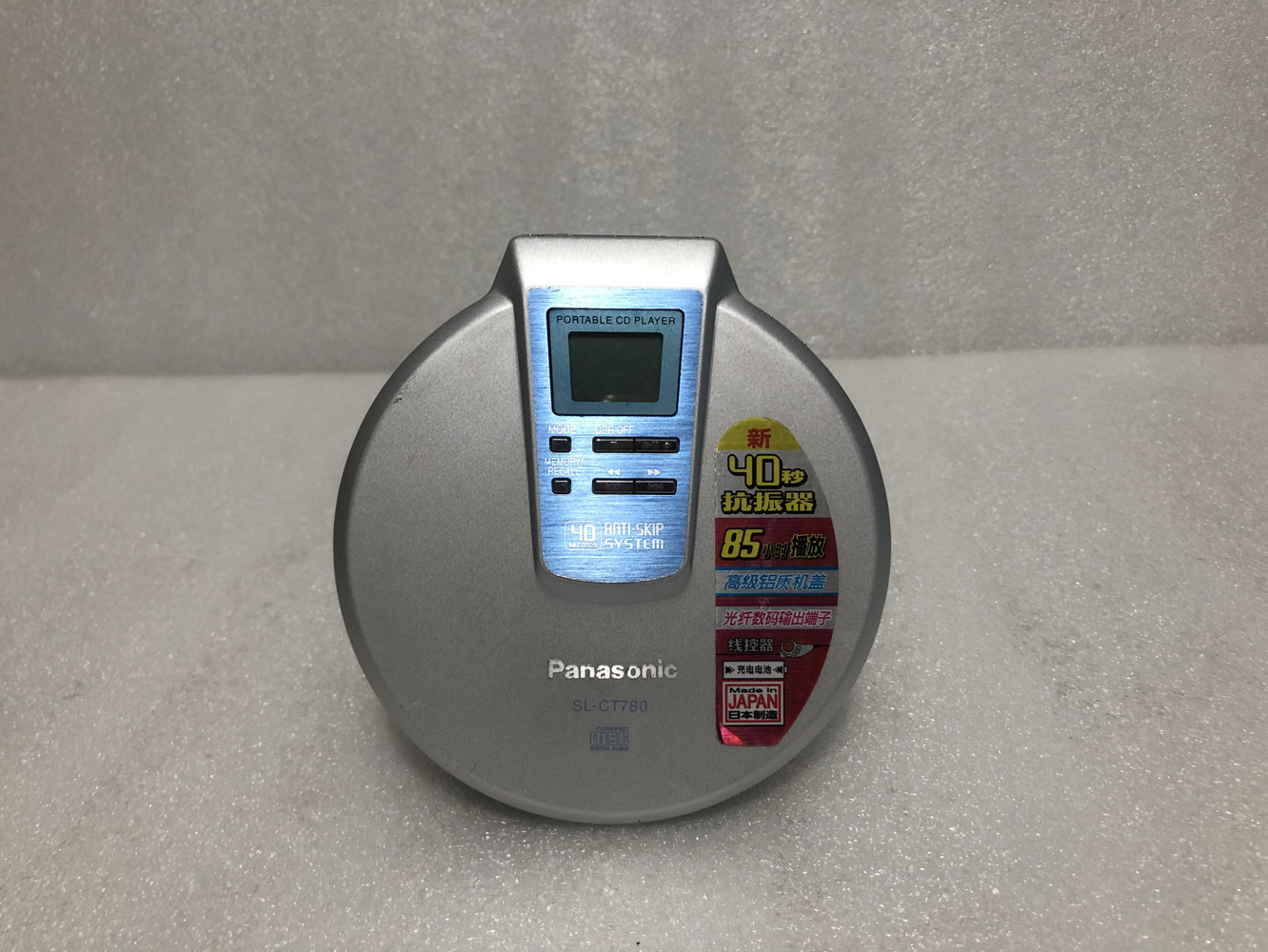 复古风潮来袭！Panasonic SL-CT780 CD随身听，带你重温青春记忆！-CD随身听-淘宝好物网