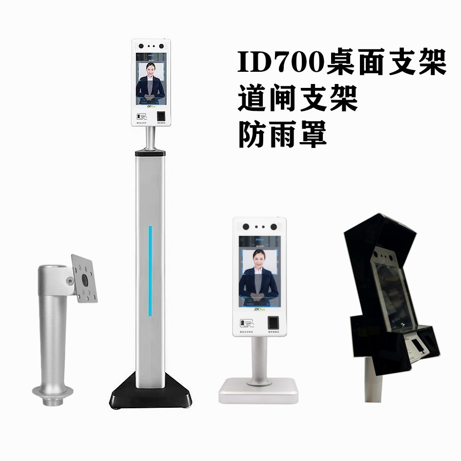 [USD 47.54] Centrally controlled ID700 dynamic human face attendance ...