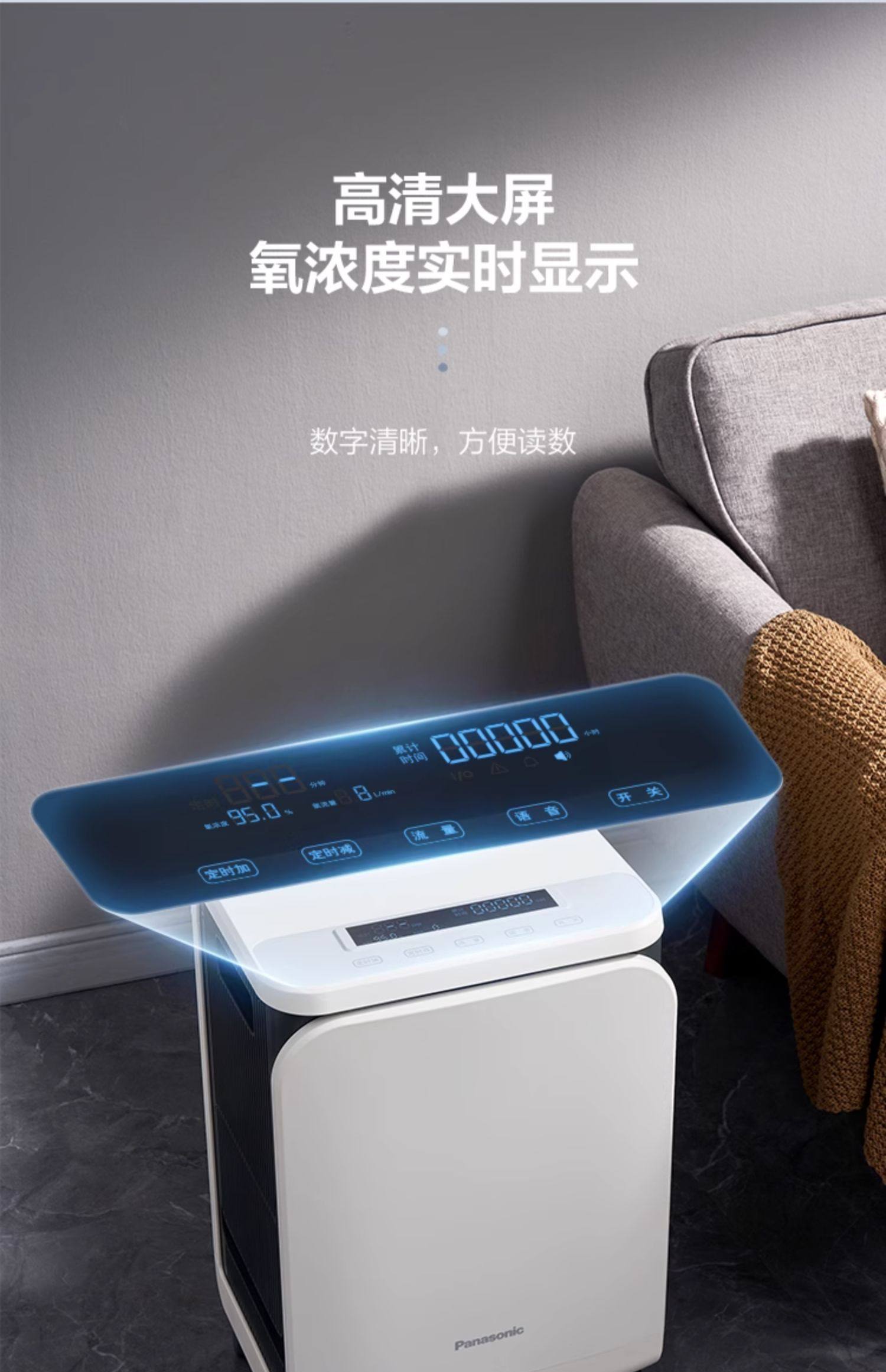 松下5L医用分子筛制氧机5升ZY-5EW说明书,价格,多少钱,怎么样,功效作用-九洲网上药店