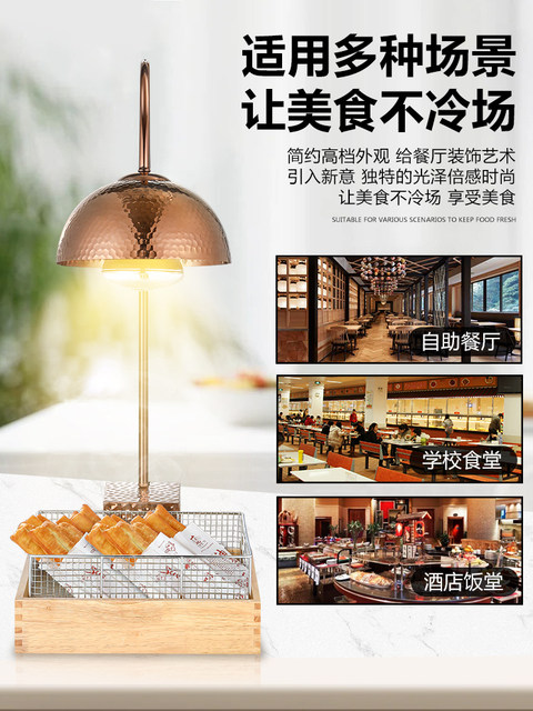 Table-top food insulation table lamp buffet restaurant hotel banquet ...