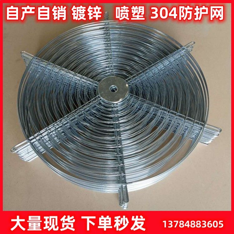 Why are axial flow fan protective nets mostly designed in round shapes ...