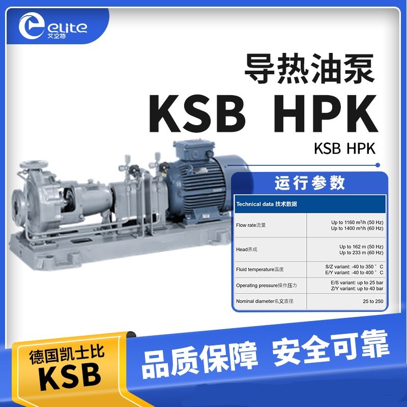 德国凯士比KSB HPK/HPK-L导热油热水循环泵，锅炉卧式离心高温泵如何选？-循环泵/热水循环泵-淘宝好物网