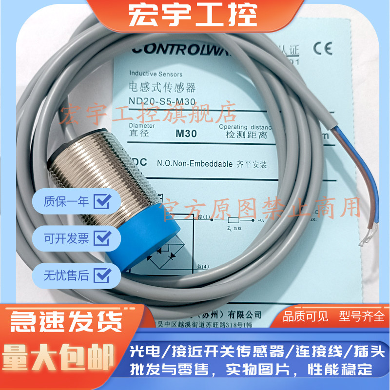 科瑞ND20-S5-M30 ND15 BD10-S1 S2 S3S1-M30S S4 S5 S9-9003 ND