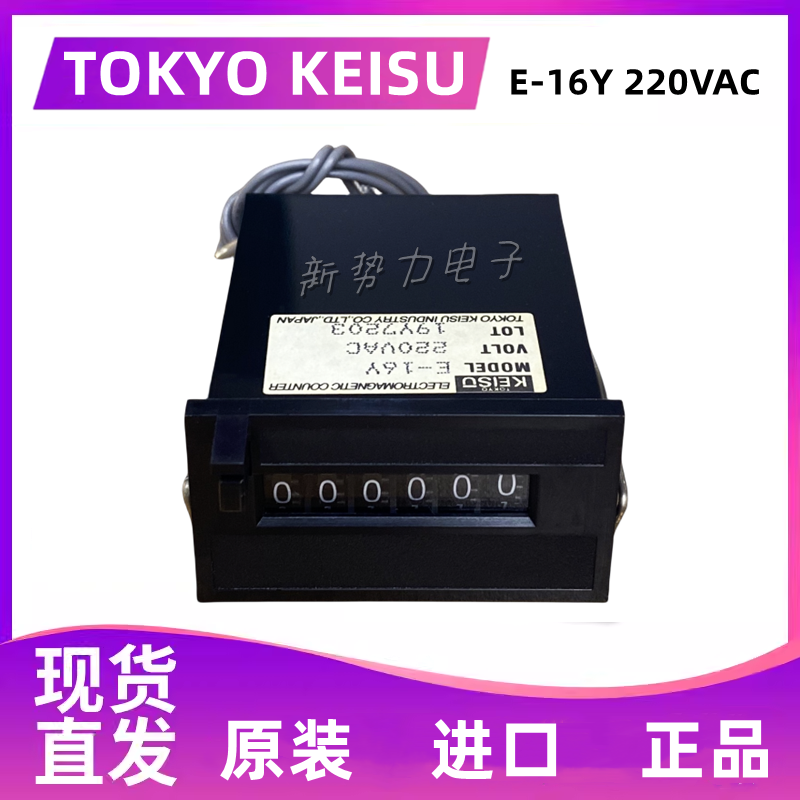 KEISU计数器E-16P/E-16Y真香预警！6位数220V工业级神器，拍前必看！🔥-USB多功能数码宝-淘宝百科网