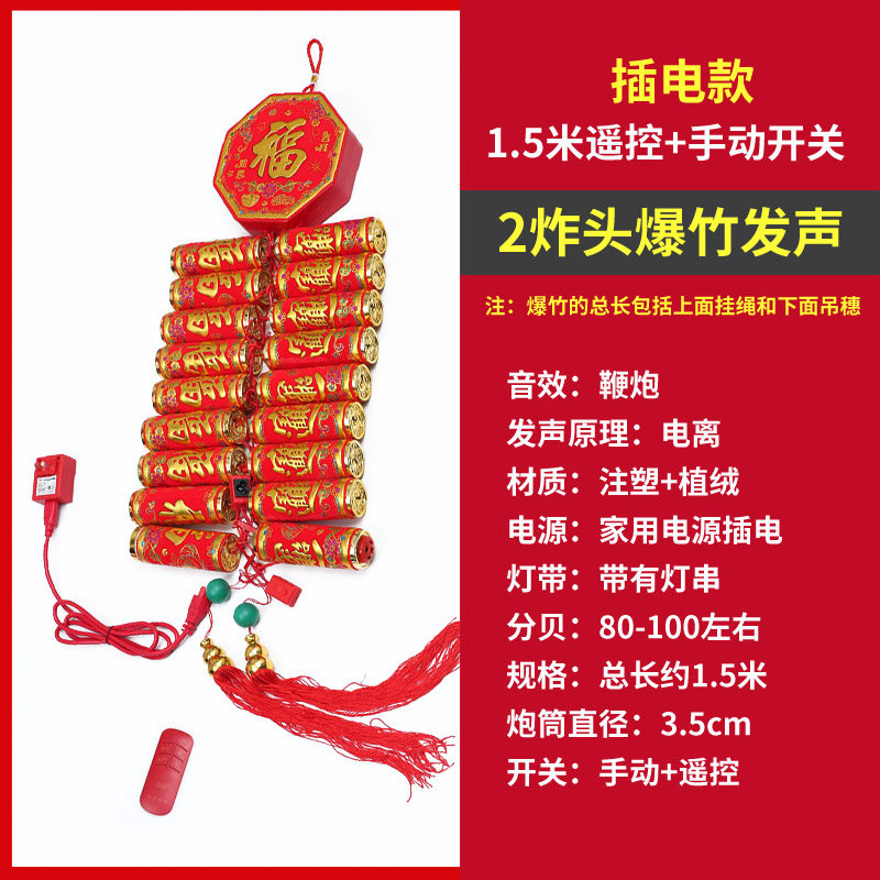 [USD 50.48] Huison sound plug-in electronic firecracker firecracker ...