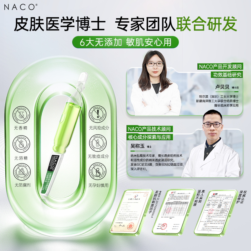 解析NACO油橄榄修护次抛精华液的成分逻辑与适用场景_液态精华_淘宝美妆网