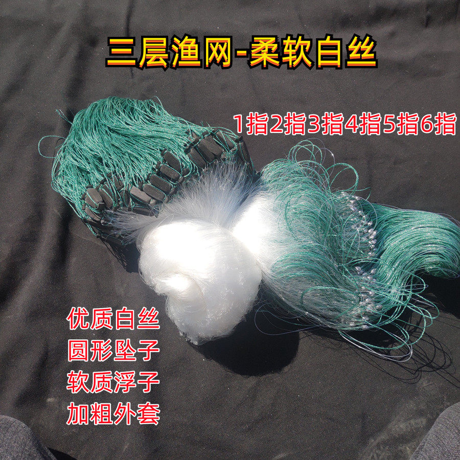 Fishing Nets Silkscreen Triple White Silk Sink Net 1 2 m 1 5 m 5 m 2 m ...
