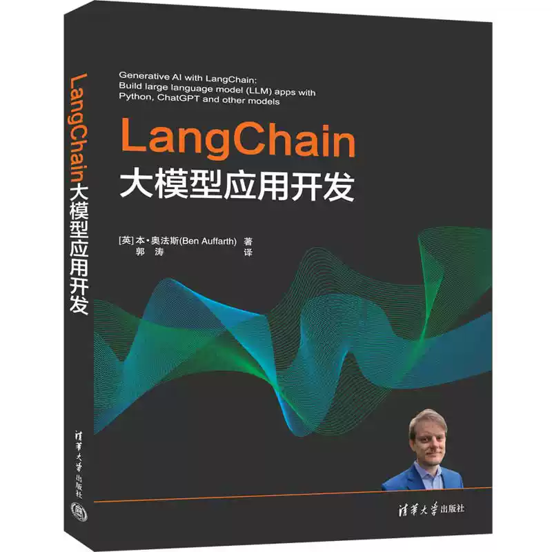 3册 基于GPT-3 ChatGPT GPT-4等Transformer架构的自然语言处理+LangChain大模型应用开发+Python预训练视觉和大语言模型 人工智能