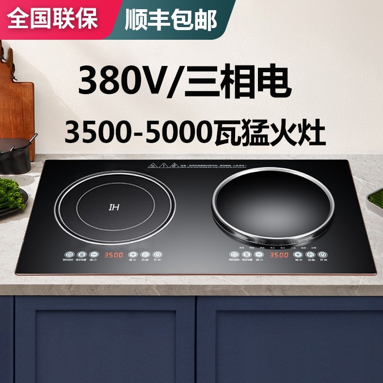 🔥 A must-have for chefs! 380v flat concave high-power stir-fry ...